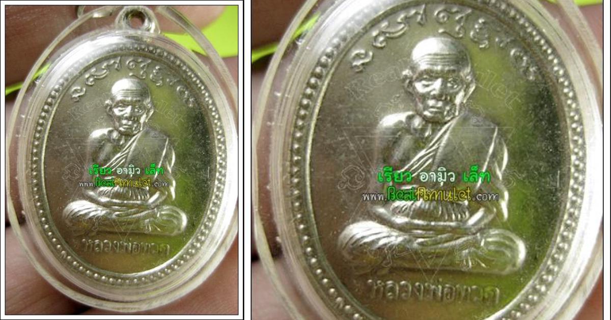 THAI REAL AMULET ###NEW2011-12-31### | RealAmulet.com™