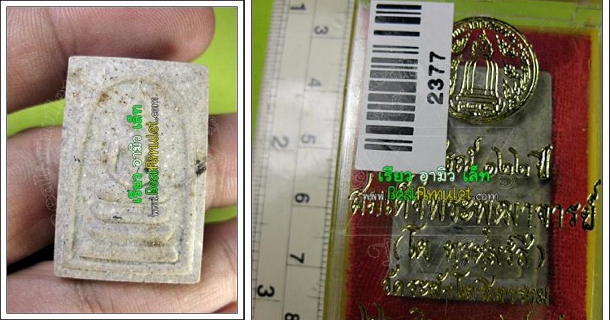 THAI REAL AMULET BRING LUCKY WEALTH ##### NEW #### | RealAmulet.com™