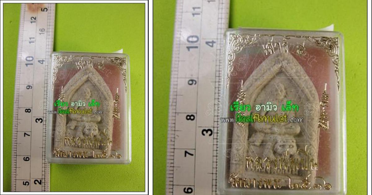 THAI REAL AMULET BRING LUCKY WEALTH ##### NEW #### | RealAmulet.com™