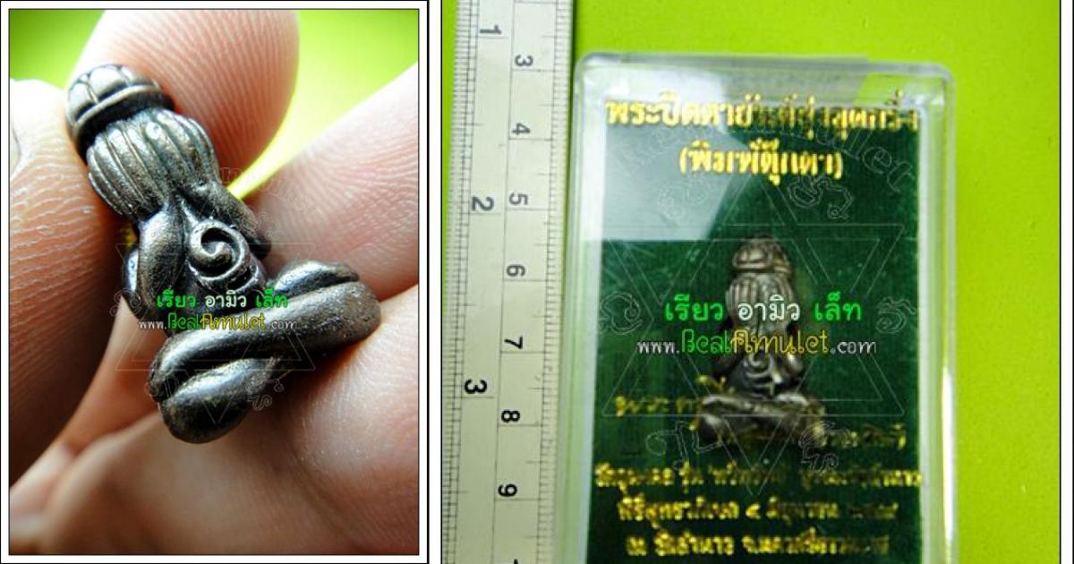 THAI REAL AMULET ###NEW2011-09-16### | RealAmulet.com™