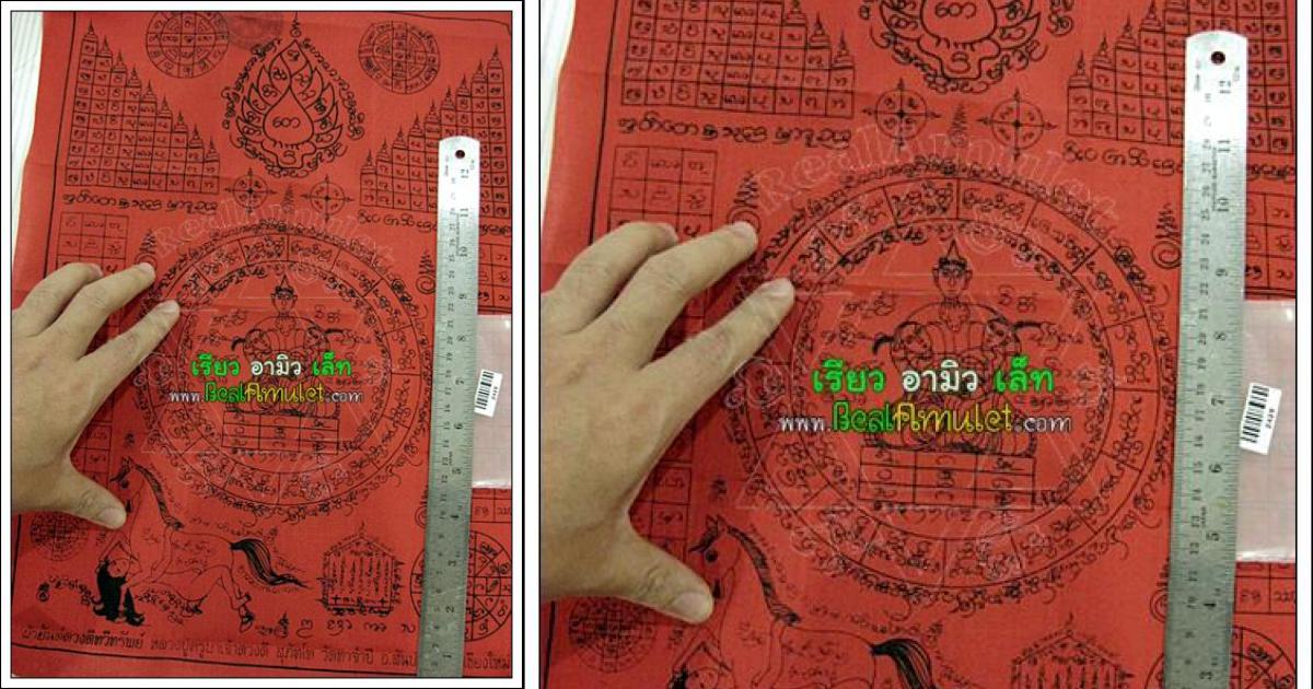 REAL CABALISTIC CLOTH AMULET THAI TALISMAN KUBA DUANGDEE | RealAmulet.com™