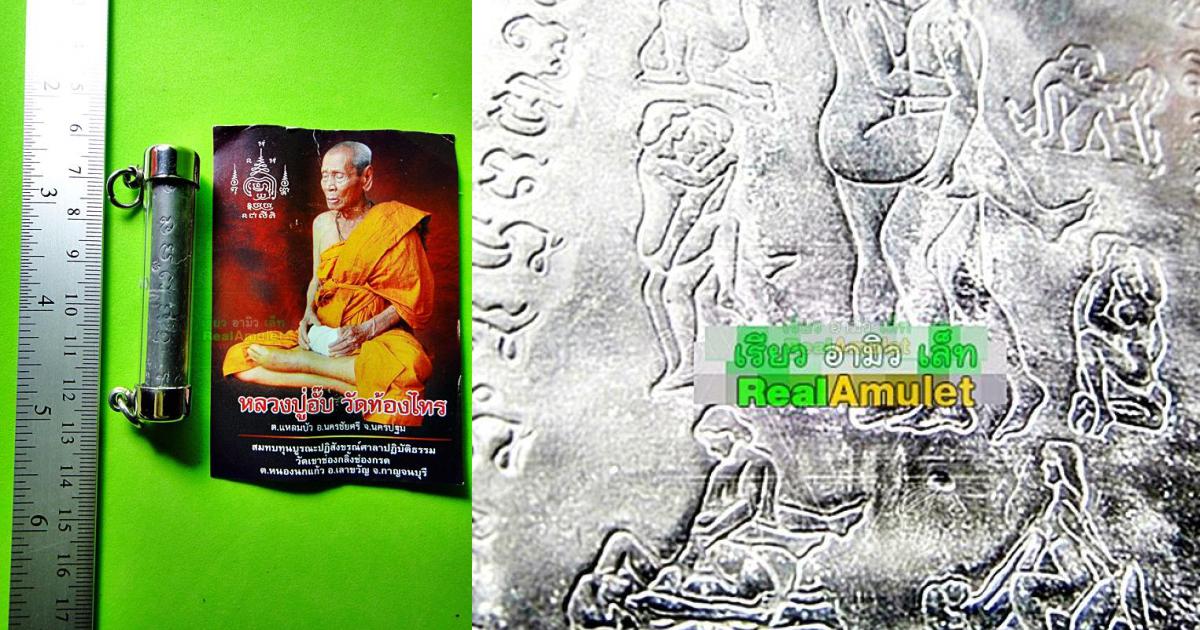 TAKUD SACRED-STICK REAL AMULET THAI CHARM LOVE ATTRACT POSSITION LP UPP ...