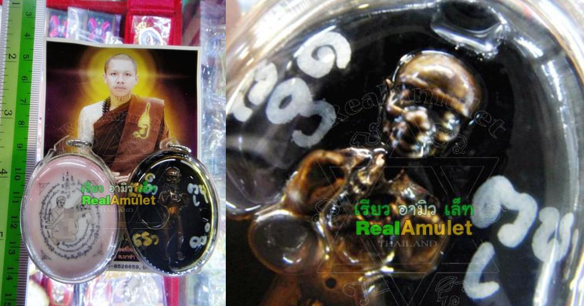 THAI REAL AMULET PENDANT YINT LOVE SEXUAL CHARM ATTRACT KUBA DHAMA IN ...