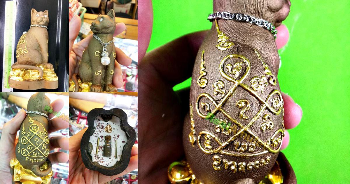 CAT AMULET RICH WEALTH OCCULT MAGIC SORCERY FORTUNE POWERFUL STATUE ...