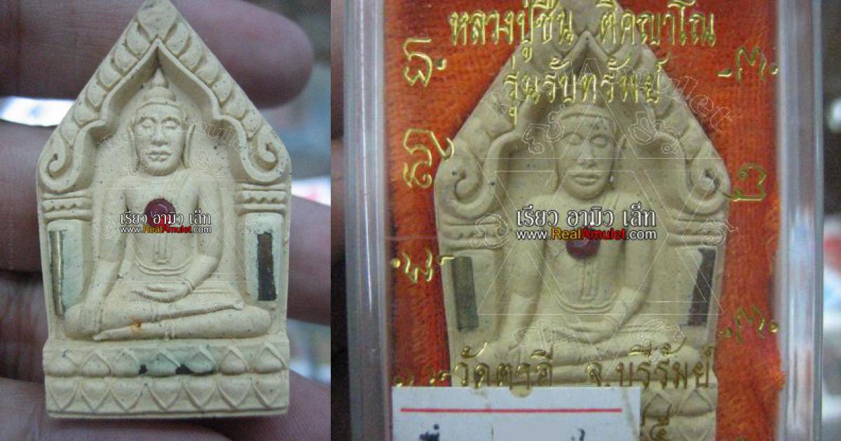 AUTHENTIC THAI ENCHANT AMULET KHUN-PAEN CATCH WEALTH LUCKY 3 TAKUD LP ...