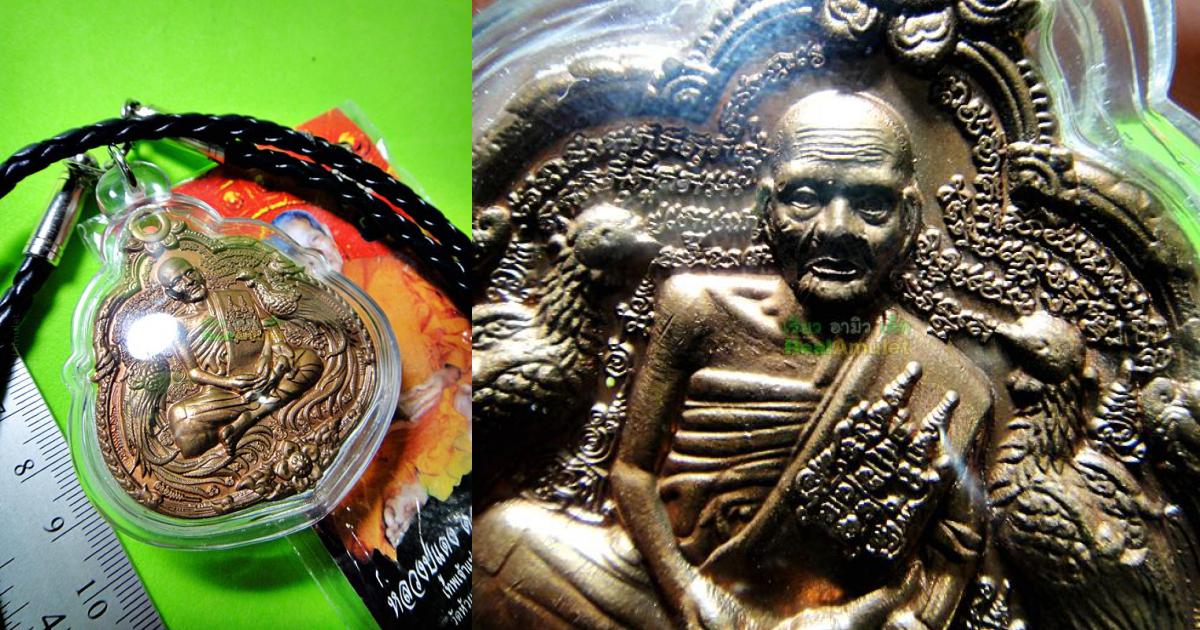 AUTHENTIC THAI AMULET HOLY FOWL CHICKEN PENDANT MEDAL RICH POWER LP ...