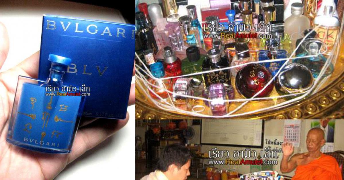 HOLY PERFUME MONK BLESSING CHARMING ATTRACT BVLGARI BLV NOTTE HOMME 5ML ...