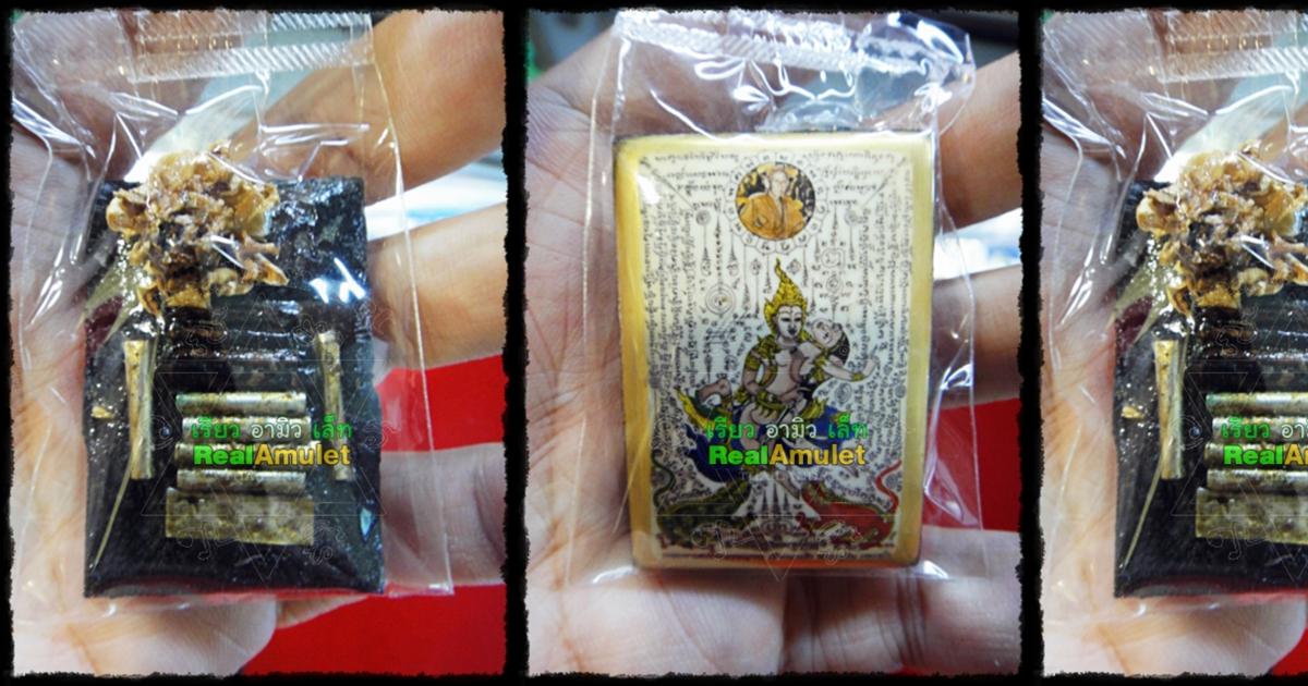 THAI REAL AMULET DRAWING PHETPAYATORN GOD PARAMOUR THIEF LADY LP INN ...