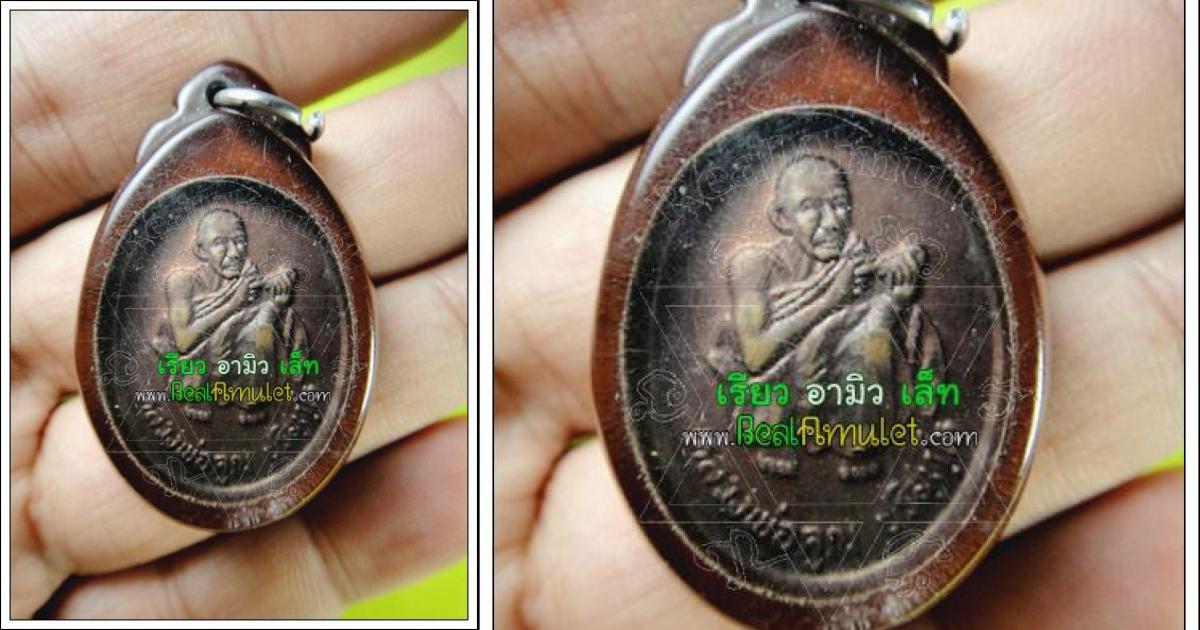 REAL THAI AMULET MEDAL PENDANT FAMOUS MONK LP KOON GOOD HEALTHY OLD ...