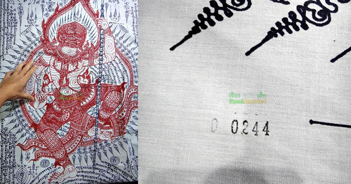 LARGE FLAG CLOTH AMULET THAI VICTORY WIN MONEY LUCKY WEALT PHAPIRAB AC ...