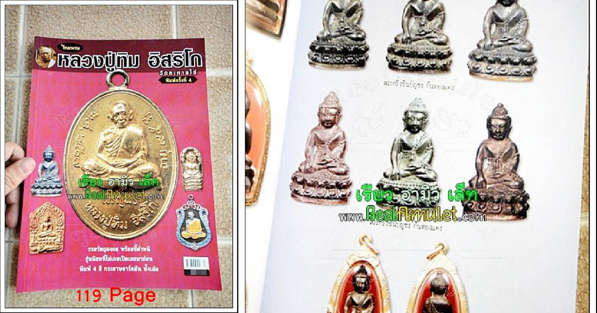 COMPILATION ALBUM PHOTO BOOK MANUAL PRINT 4 COLOR THAI BUDDHA AMULET LP ...