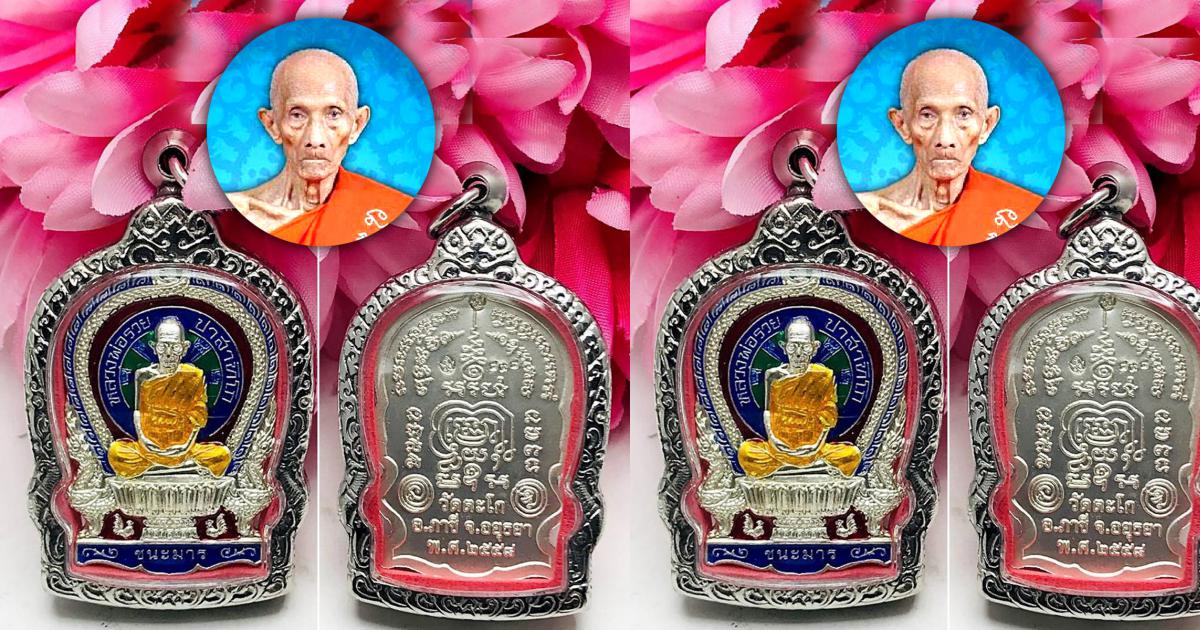 Casino Win Gambling Money Millionaire Be2558 Lp Ruay ChaNaman Thai ...