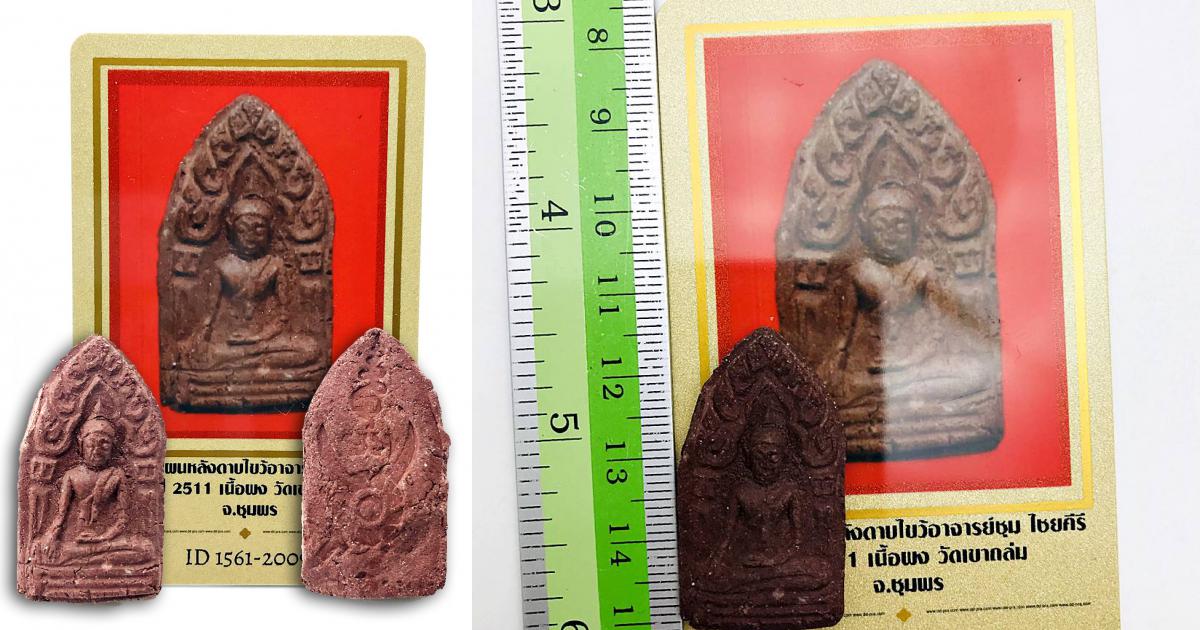 Certificate Khunpaen Love Lust Two Sword Ac Chum Chikeri Be2511 Red ...