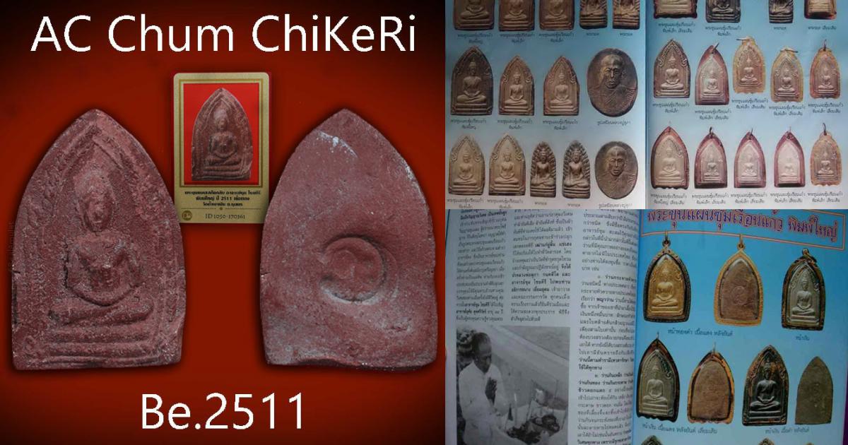 KHUNPAEN LOVE LUST THAI AMULET AC CHUM CHIKERI BE2511 PHIM YAI LARGE ...