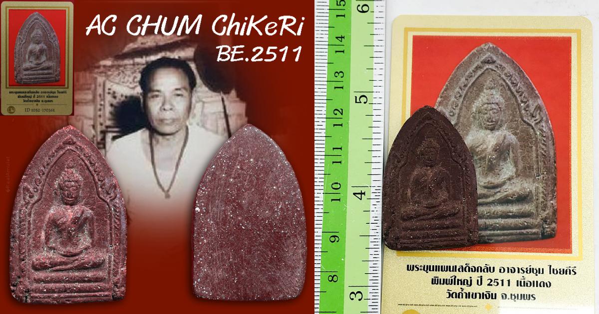 KHUNPAEN PRVENT SAFTY HAPPY AC CHUM CHIKERI THAI AMULET BE2511 RED MEAT ...