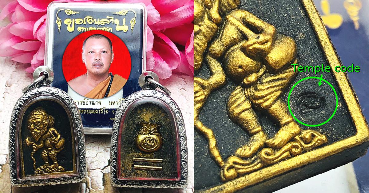 FAST RICH BECOME MILLIONAIRE SUCCESS WISH OLD CHUCHOK THAI AMULET LP ...