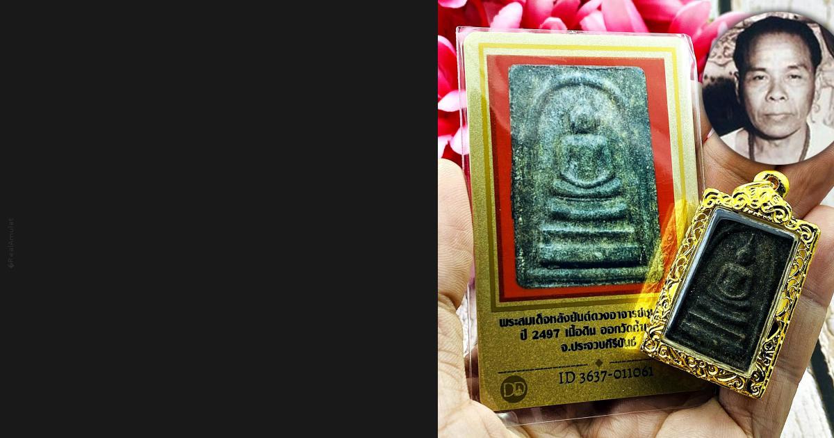 Certificate Somdej Luck Change Fortune Ac Chum Chikeri Be2497 Thai ...