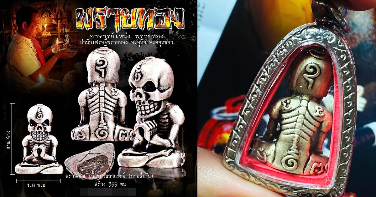 Skull Gambling Win Whisper Money Wealth Neng Plai Thong Ashes Thai ...