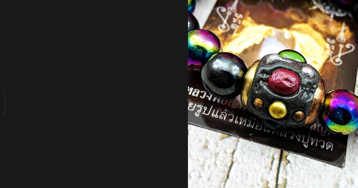 Bracelet Leklai 2in1 Black Rainbow Magnetic Healing Thai Amulet Somporn #17791 | RealAmulet.com™