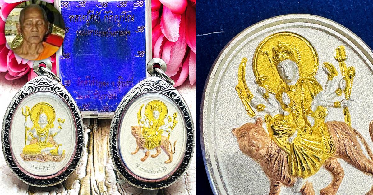 God Creator Magic Shiva Ride Tiger Lucky Wealth Rich Money Key Thai ...
