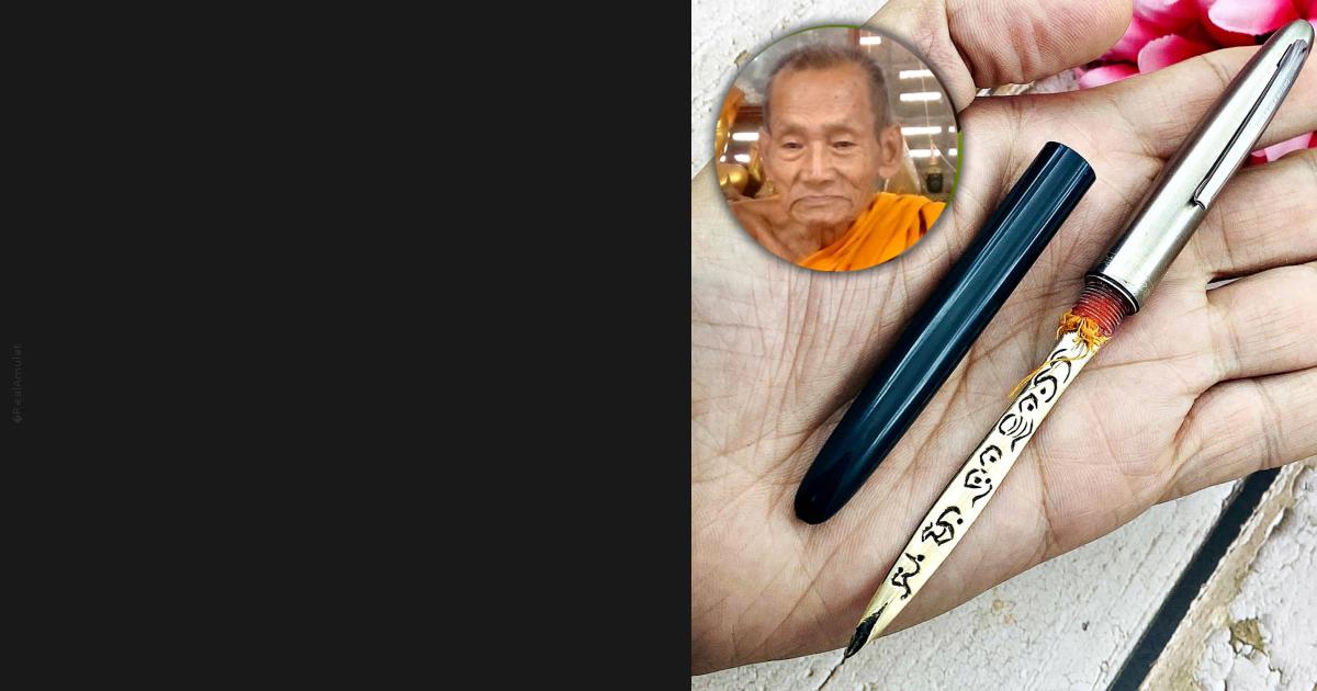 Magic Meedmor Pen Yantra Wealth Lucky Protection Chang Be2552 Thai ...