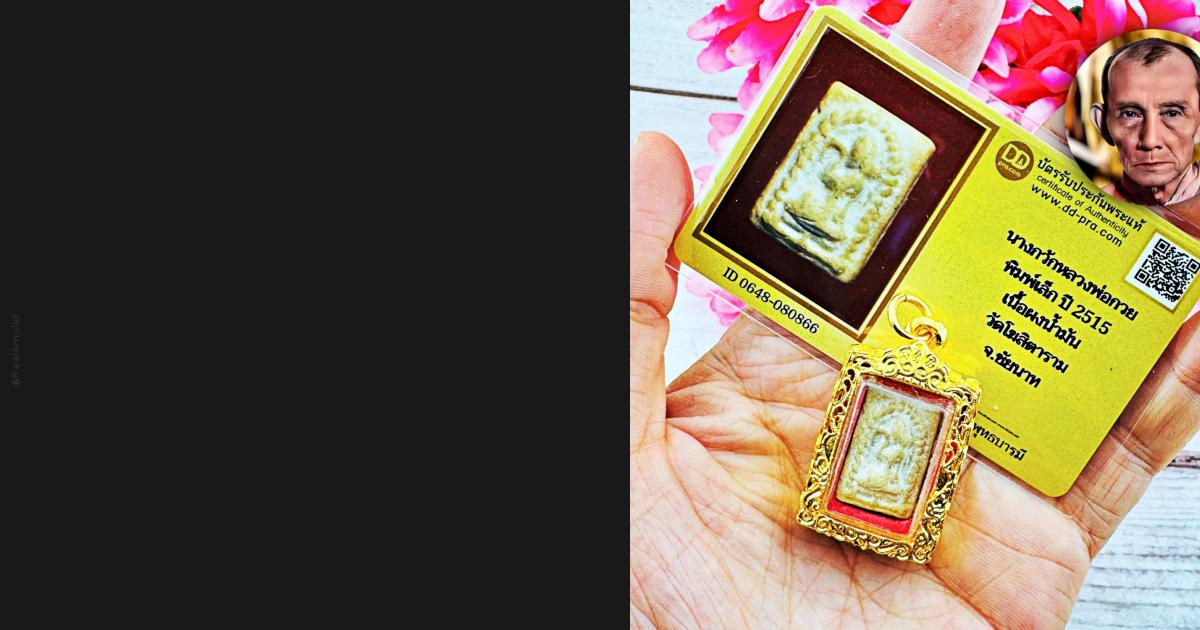 Certificate Nangkwag Great Queen Catch Wealth Lady Kuay Be2515 Thai ...