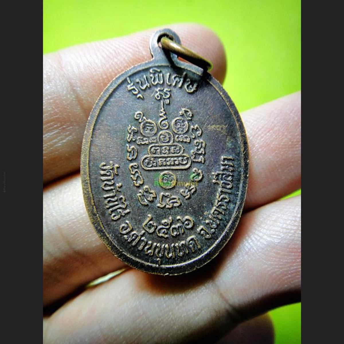 REAL THAI AMULET MEDAL PENDANT LP KOON WEALTH RICH ATTRCT MONEY COPPER ...