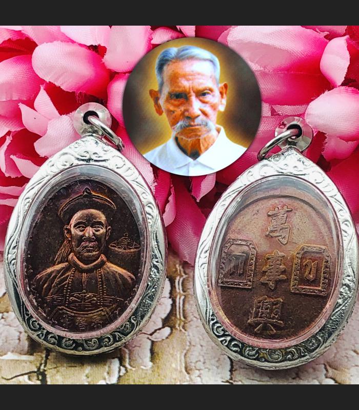 LUCKY GAMBLING MEDAL ERGERFONG LOTTO WIN CASINO KHUNPUN THAI AMULET 108 ...