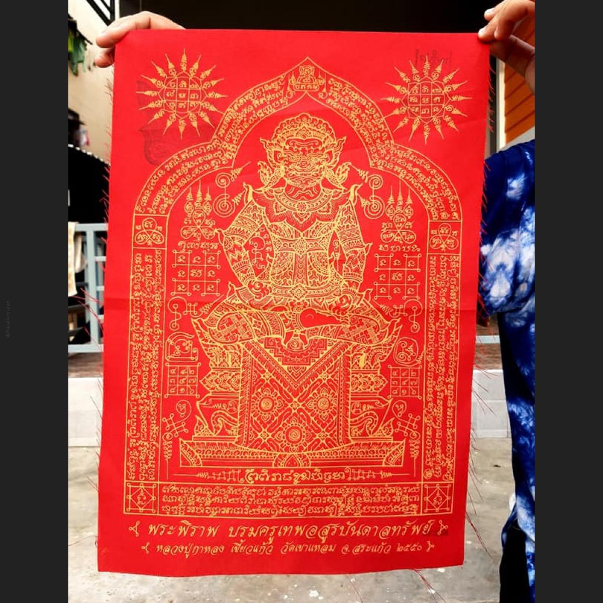SACED CLOTH FLAG COTTON PHAPIRAB GOD GHOST PROTECTION THAI AMULET LP ...