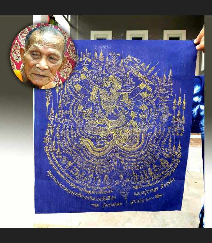 Blue Flag Cloth Hanuman Monkey Winner Victory Lp Kalong Be2550 Thai ...