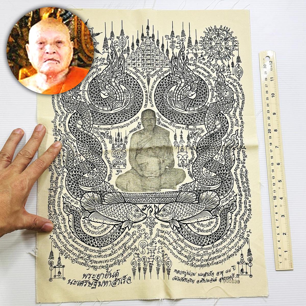 Cloth Flag Yantra Fish Payanak Naga Rich Money Protection Nuam Thai ...
