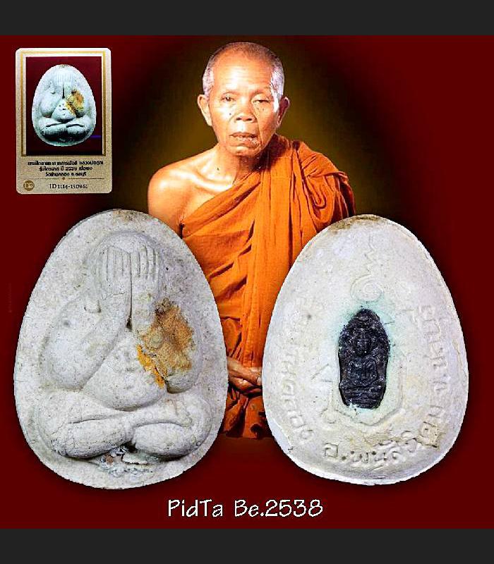 GREAT WINDFALL WEALTH FORTUNE PIDTA CLOSED EYE THAI AMULET LP KOON 2538 ...