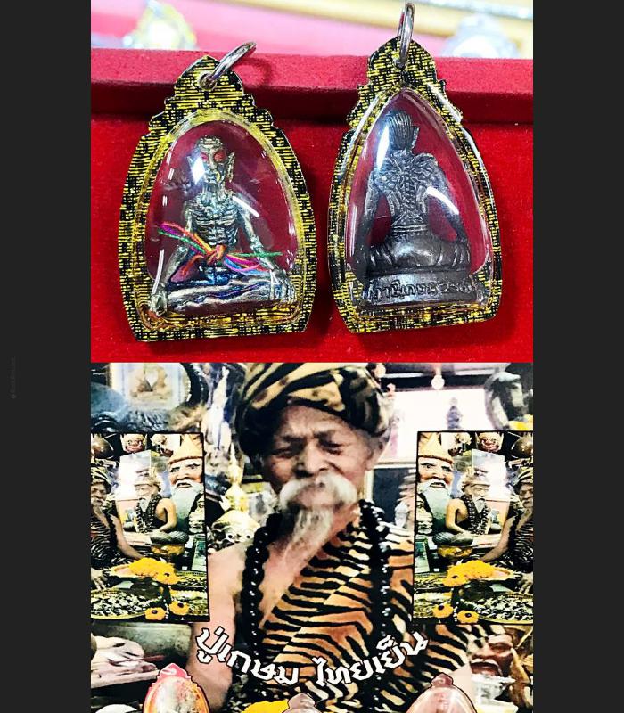 HALF BIRD HUMAN LARGE FANG WIN GAMBLING MONETARY WINDFALL LERSRI PU-KAI ...