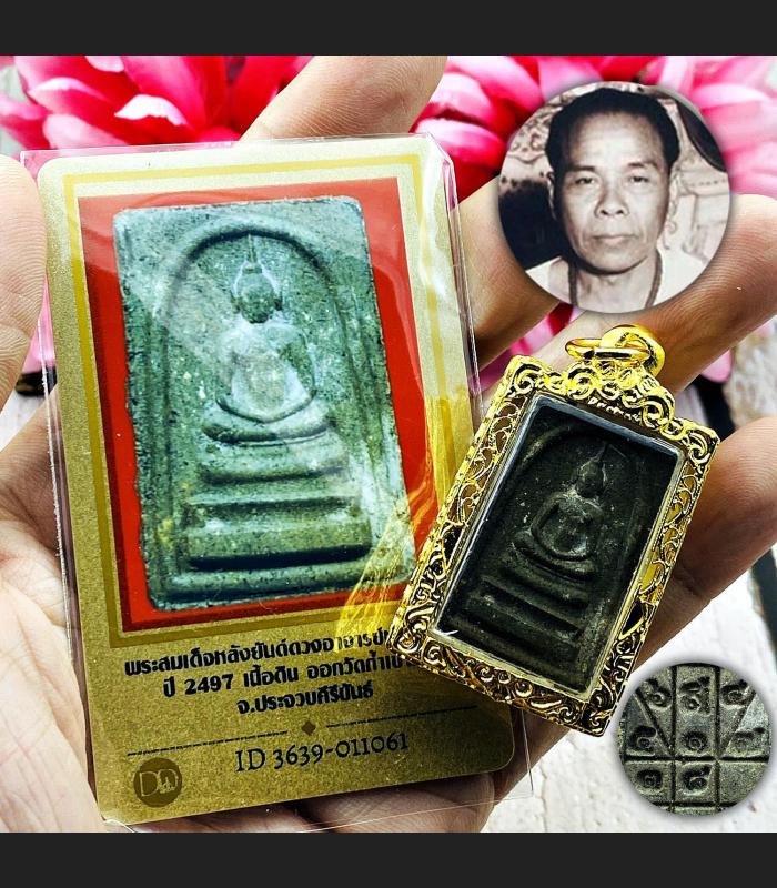 Certificate Somdej Dung Change Fortune Ac Chum Chikeri Be2497 Thai ...