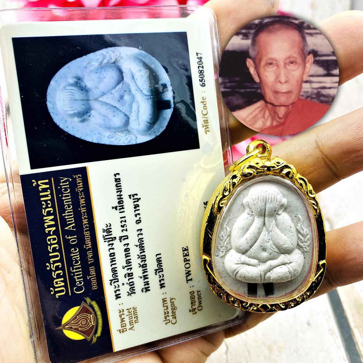 THAI AMULET CLOSED EYE PIDTA YHAN-DUANG 2TAKUD WATTAM SINGTOTHONG LP TOH BE2521 +CERTIFICATE OF ...