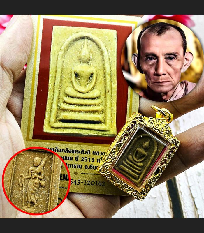 Certificate Somdej Kanan Behind Wealth Sivali Lp Kuay Be2515 Thai ...